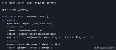 基于知识图谱的问答系统知识图谱问答系统 Csdn博客