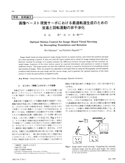 pdf optimal motion control for image based visual servoing by