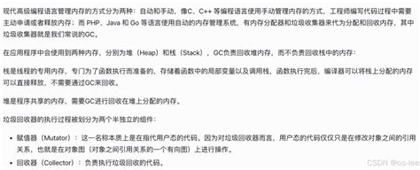 Golang面试题七(内存管理)golang 垃圾回收面试题 Csdn博客 Golang面试题七(内存管理)golang 垃圾回收面试题 Csdn博客