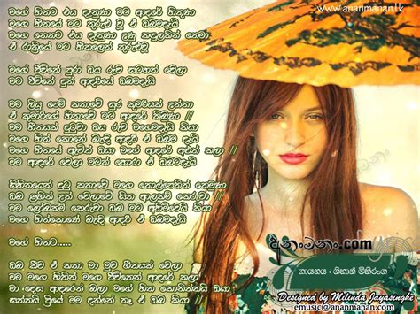 Ae Obama Dai Mage Hithata Eya Danuna Sinhala Song Lyrics Ananmananlk