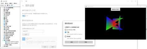 Wpf程序里嵌入的opengl子进程窗口显示异常 Microsoft Qanda