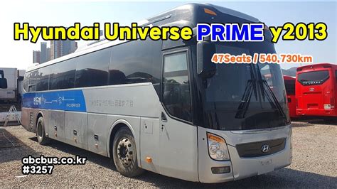 [중고버스] 현대 유니버스 프라임 2013년 47인승 540 730km Youtube