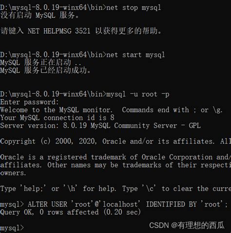 【mysql】忘记密码或登录失败怎么办？不用重装，执行几行命令即可 mysql 跳过密码 csdn博客