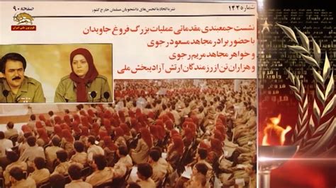 گزارش نهایی ستاد فرماندهی ارتش آزادیبخش ایران در باره عملیات بزرگ فروغ