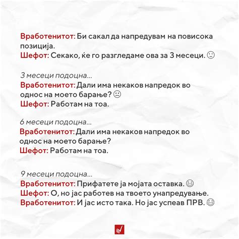 Ако не ги земате во предвид аспирациите за напредок во кариерата на вашите вработени тие ќе си