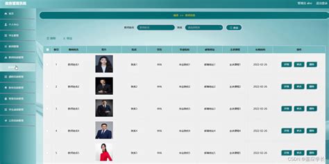 （附源码）计算机毕业设计ssm教务管理系统html教师管理系统主页面代码 Csdn博客