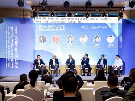 聚焦中枢神经系统疾病，传化科技城举办相关产业论坛