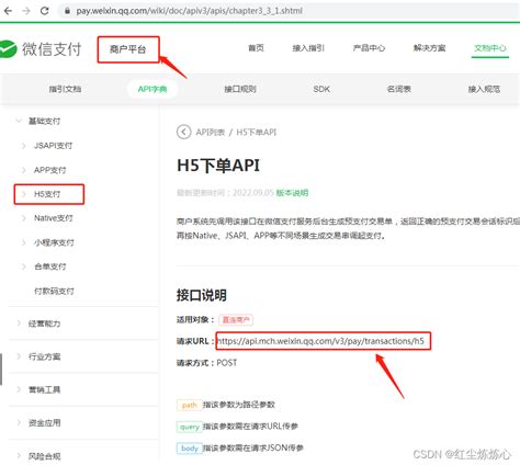 微信h5支付【v3下单api】 商户平台 Demo微信支付v3 Demo下载 Csdn博客 微信h5支付【v3下单api】 商户平台 Demo微信支付v3 Demo下载 Csdn博客