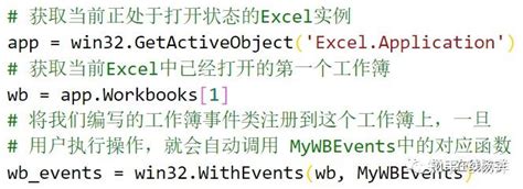 Python 处理 Excel 事件 —— 基本方法及其与vba的优势比较 知乎 Python 处理 Excel 事件 —— 基本方法及其与vba的优势比较 知乎