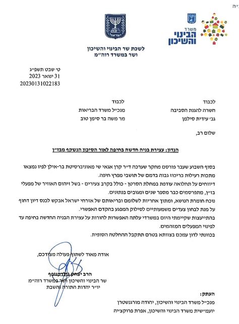Ynet עדכוני On Twitter Rt Ilanacuriel שר השיכון יצחק גולדקנופף שלח