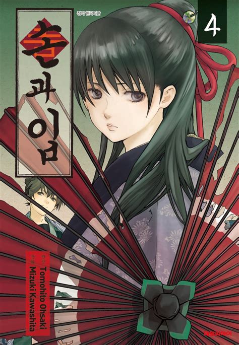 만화 딸기 100 작가 그림 넘 잘그려