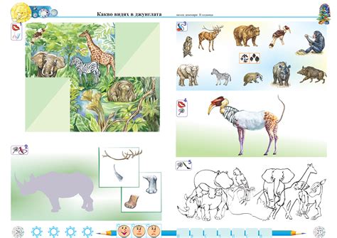 Околен свят 🌍 3 група 🦁🦒🦏🐘🐒 Какво видях в джунглата