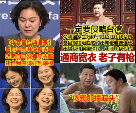 小编良知 自知 on Twitter 举报华大妈妄议并侮辱习近平 https t co JOQeuwWpzR