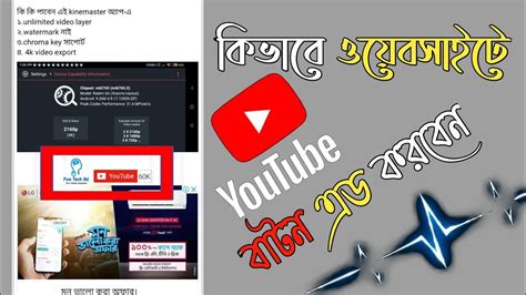 How To Add Youtube Subscribe Button To My Website Subscribe Button