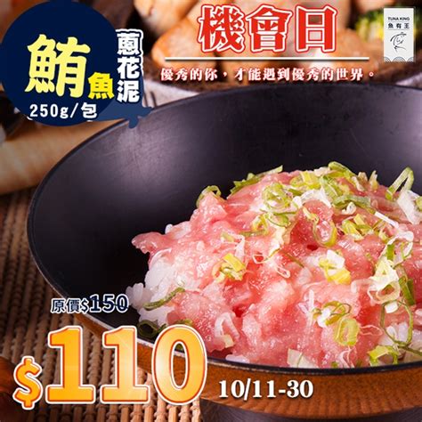 魚有王外銷日本頂級生魚片｜ 50度急凍藏鮮｜超低溫鮪魚專家