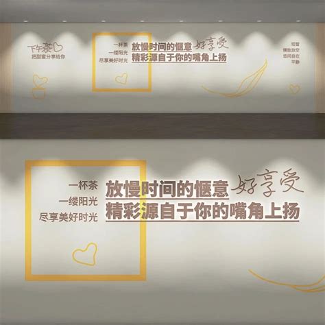 集团茶水间文化墙