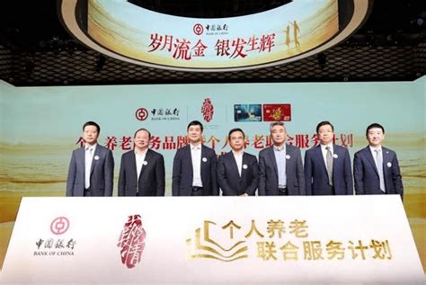 徐州市银行业适老服务系列之二：“岁悦长情” 温柔以待——中国银行徐州分行推进适老化金融服务再升级老年客户养老