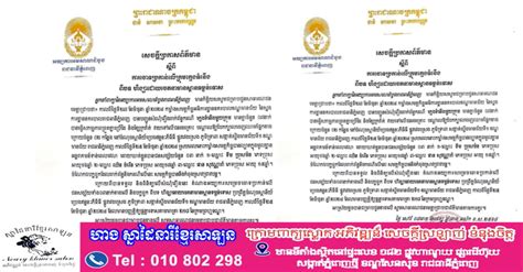 តំណាងអយ្យការសម្រេចចោទប្រកាន់លើ ជនសង្ស័យទាំង០៣នាក់ និងបក្ខពួក ពីបទ