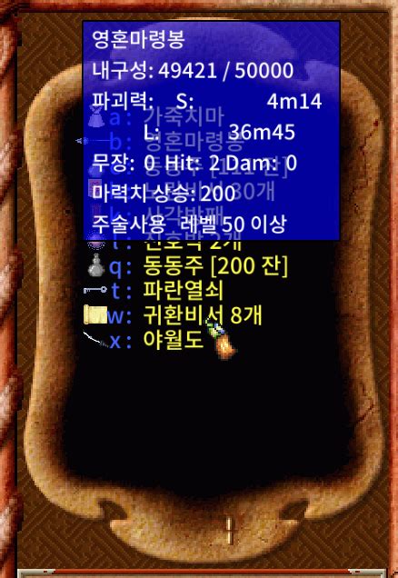 구바람 바람의나라 클래식 영혼마령봉해골무기 득템과 아이템 정보 네이버 블로그