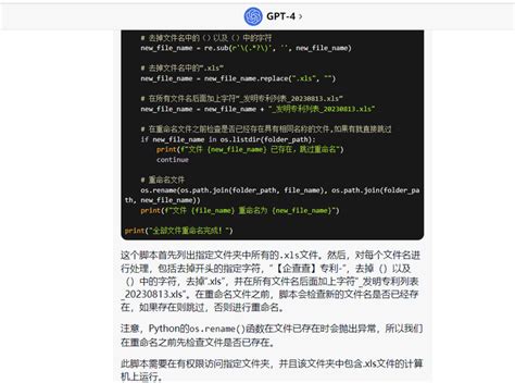 零代码编程:用chatgpt对excel文件批量重命名如何用gpt把excel文件字段写成update字段 Csdn博客 零代码编程:用chatgpt对excel文件批量重命名如何用gpt把excel文件字段写成update字段 Csdn博客