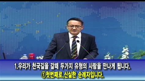 신실한 성도와 말만하는 성도 Youtube