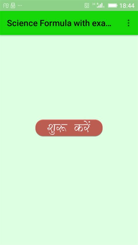 Science Formula With Example Apk Para Android Descargar