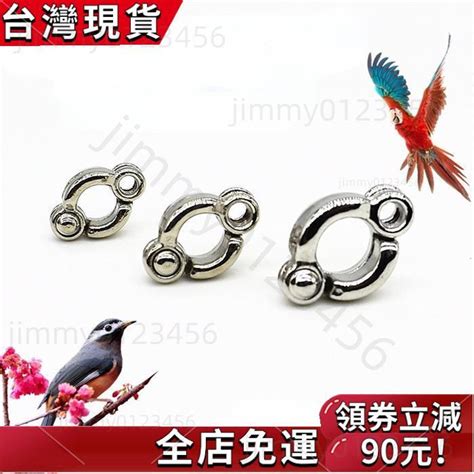 寵物專用鸚鵡必備合金鸚鵡腳環 活動開口腳環 搭配鸚鵡腳鏈 站架配件 不鏽鋼八字環 鳥腳環 虎皮 和尚 金太陽 八 蝦皮購物