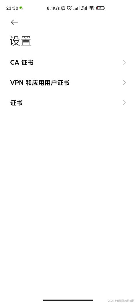 【fiddler学习问题记录】——手机端证书下载页打不开、无法将此证书安装（已解决） fiddler证书下载地址打不开 csdn博客