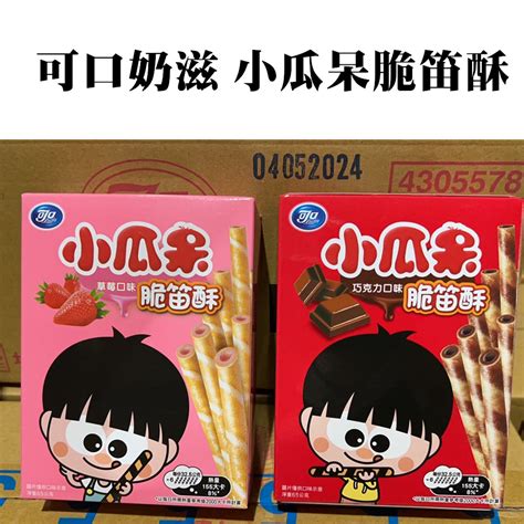 可口奶滋 小瓜呆脆笛酥 巧克力 草莓 65G 盒 A2 蝦皮購物