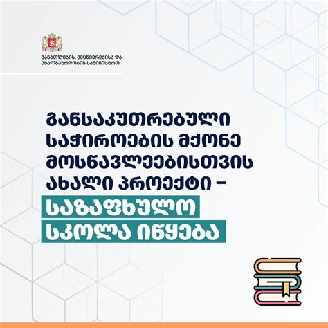 მასწავლებლის სახლი Tbilisi