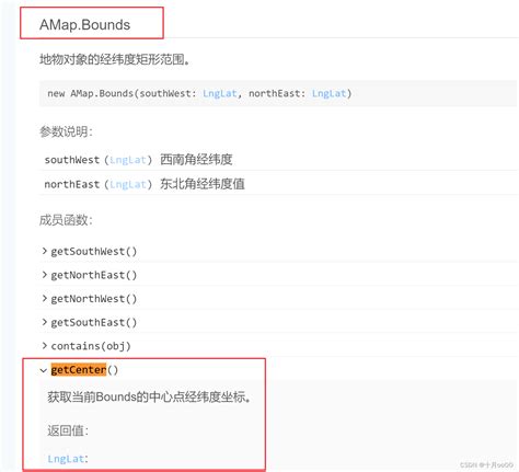 高德api Js 地图获取多个坐标点的中心点高德地图如何根据几个点的坐标获取到这几个坐标的中心位置 Csdn博客