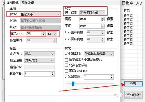图片怎么压缩成200kb以内？指定压缩大小 知乎