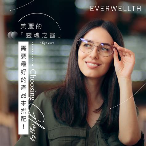 醫療保健 眼鏡鏡片百百種非球面防霧和電腦專用等鏡片的差異為何 Medical 2021 09 02 Everwellth
