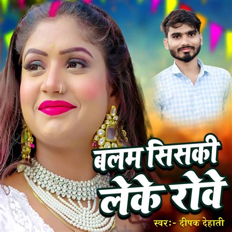 ‎balam Siski Leke Rove Single Album By Deepak Dehati Apple Music