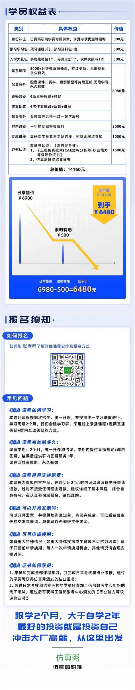 Abaqus结构工程师双证研修班试听课程abaqus结构基础静力学瞬态动力学振动显式动力学疲劳断裂碰撞生热传热非线性