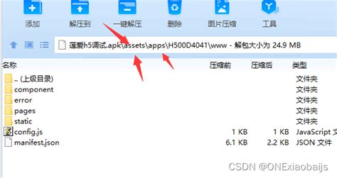 安卓逆向之webview类app逆向调试技巧webviewdebughook Csdn博客