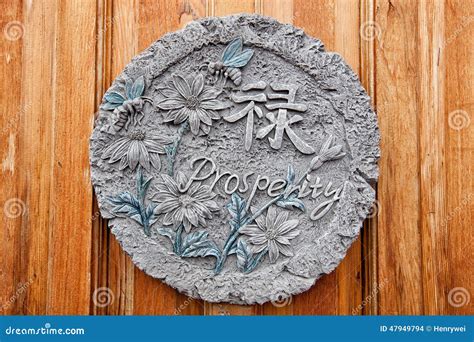 Símbolo Chino De La Prosperidad Lu Foto De Archivo Imagen De Cerca