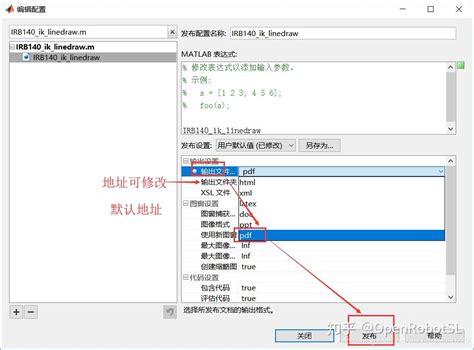MATLAB发布代码 生成文档pdf 知乎