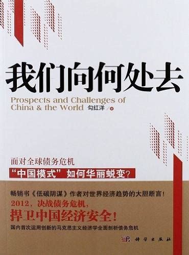 我们向何处去图册 360百科