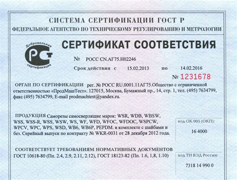 Держатель для труб с защелкой сертификат 87 фото