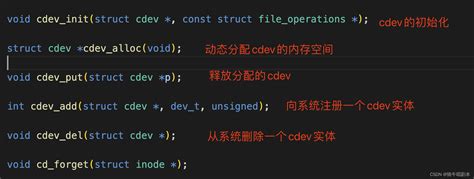 【嵌入式环境下linux内核及驱动学习笔记 （3 字符设备驱动详解）】linux内核加载字符设备驱动 Csdn博客