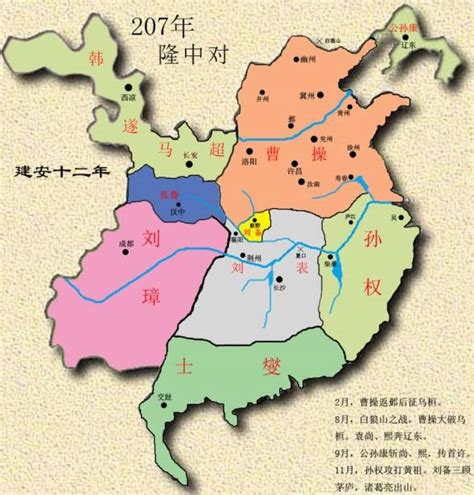 从隆中对看战略为什么会失败 隆中对 刘备 战略 新浪新闻