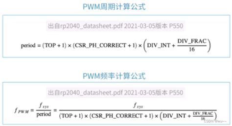 微雪树莓派pico笔记——3pwm脉冲宽度调制树莓派pico Pwm Csdn博客 微雪树莓派pico笔记——3pwm脉冲宽度调制树莓派pico Pwm Csdn博客