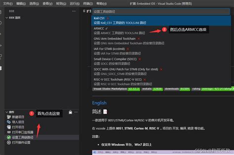 在window下使用 Vscode 搭建 Arm 开发环境—— 详细版 云社区 华为云