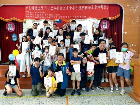 景文科大社團辦夏令營隊陪基隆孩童快樂迎暑假 蕃新聞
