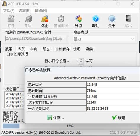 Fsctf 2023 夜深人静的时候也会偷偷emo Csdn博客