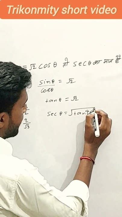 Trigonometry Trigometry Short Video Mathtrick Club Maths Point Youtube