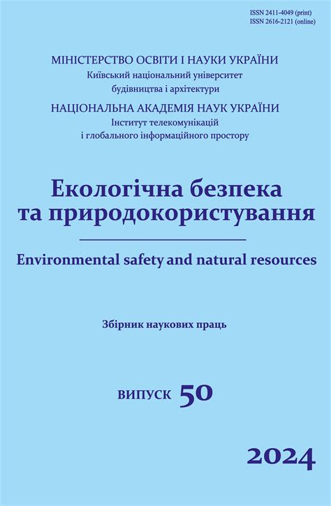 Vol 50 No 2 2024 Environmental Safety And Natural Resources Environmental Safety And