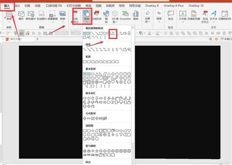 How To Make Creative Geometric Figure Animations In PPT Steps And