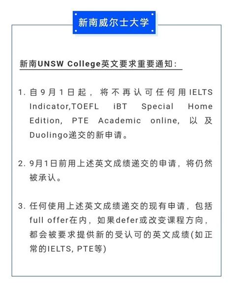 24fall墨大悉大新南威尔士大学留学语言要求有变化 知乎